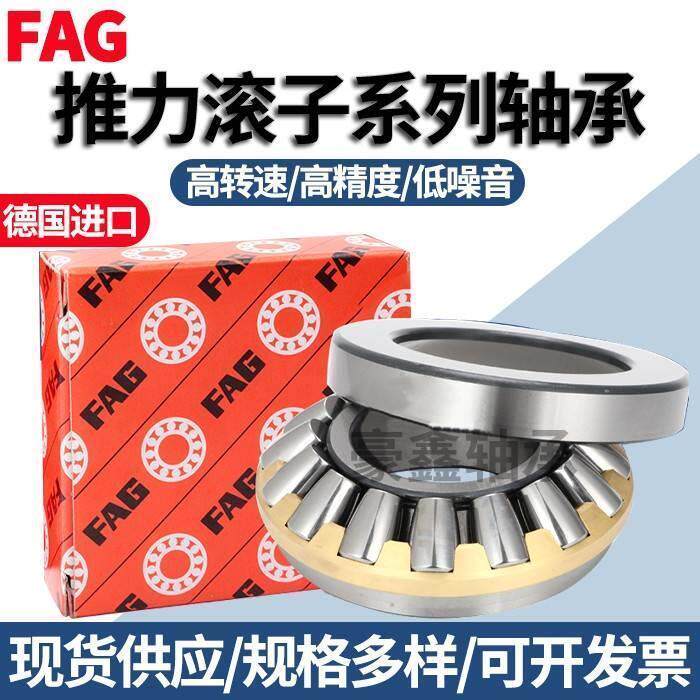 FAG进口推力滚子轴承29410 29412 29413 29414 29415 29416 29417