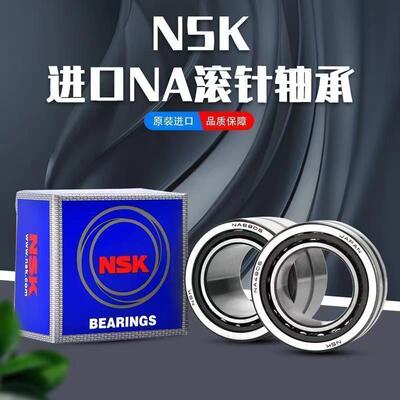 日本进口NSK滚针轴承RNA NA6916 6917 6918 6919 6920