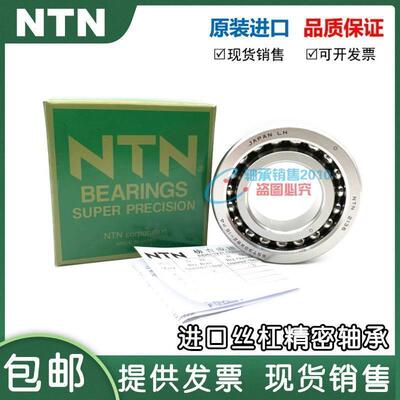 进口NTN丝杠轴承 BST 45X100 50X100 55X100 55X120 60X120-1BP4