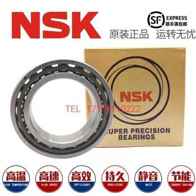进口NSK轴承30BNR10H 35BNR10H 40BNR10H 45BNR10H 50BNR10H