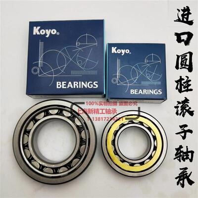 KOYO圆柱滚子轴承N NU NJ405 406 407 408 409 410 EM W C3 C4