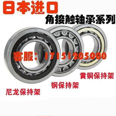 进口日本角接触轴承71814 71815 71816 71817 71818 71819 71820M