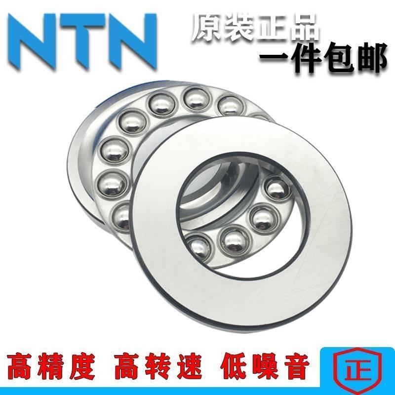 NTN日本进口推力球轴承 51332 51334 51336 51338 51340 51348 M