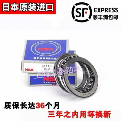 进口NSK 51218 51219 51220 51222 51224 51226 平面推力轴承