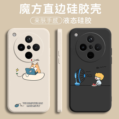 适用oppoFindx8Pro手机壳findx8S+新款FindX8Ultra硅胶保护套OPPO全包防摔findx8pro男女5G超薄0pp0软外壳8X