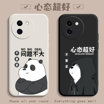 适用vivoY200i手机壳Y300新款Y300Pro+硅胶V2354A全包Y200GT防摔Y300t保护套vivi男5g女voviy维沃丫por软外壳