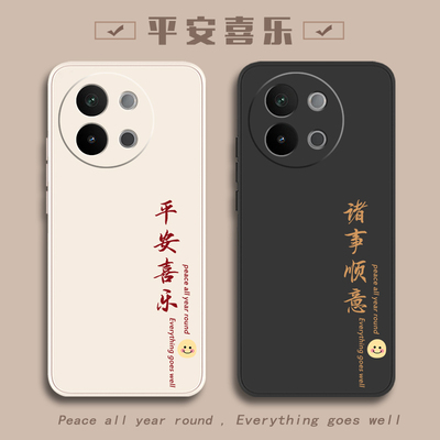 适用vivo手机壳vivoS18E简约