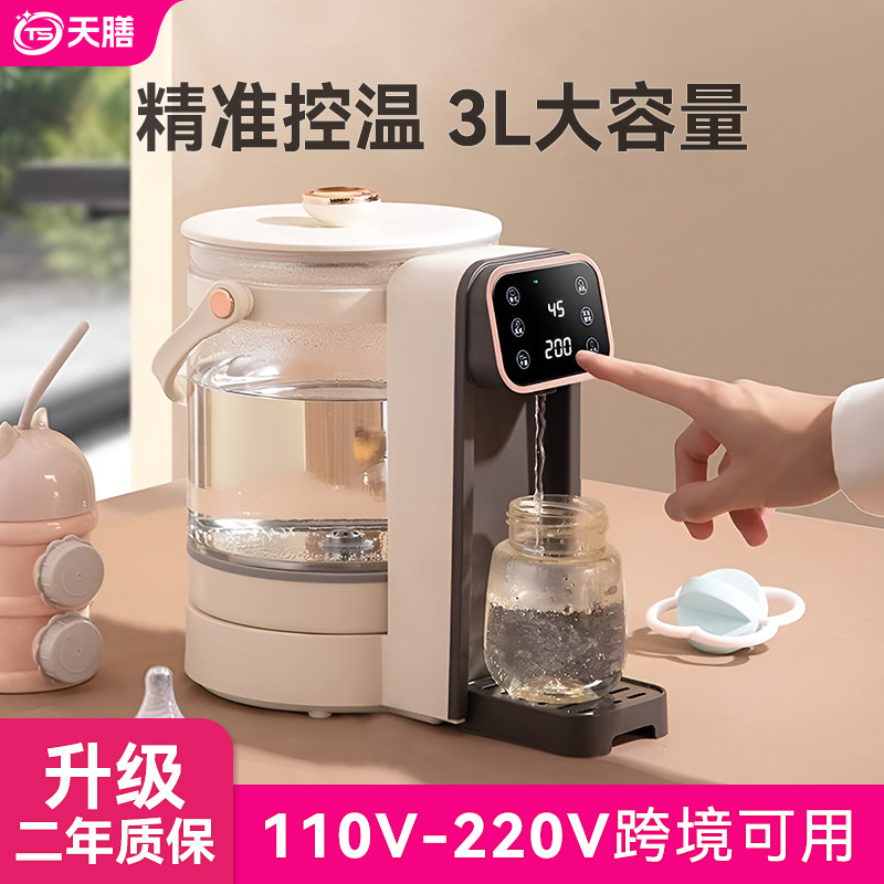 定量出水恒温壶家用电热水壶智能冲奶自动恒温水壶婴儿专用泡奶机