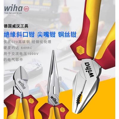 德国进口wiha威汉电工专用耐高压剪切省力绝缘斜口钳尖嘴钳钢丝钳