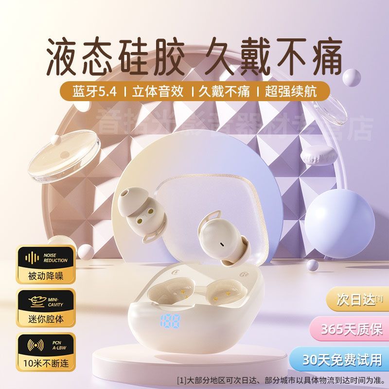 原初者迷你睡眠蓝牙耳机侧睡舒适不压耳通话降噪不漏音环绕立体声