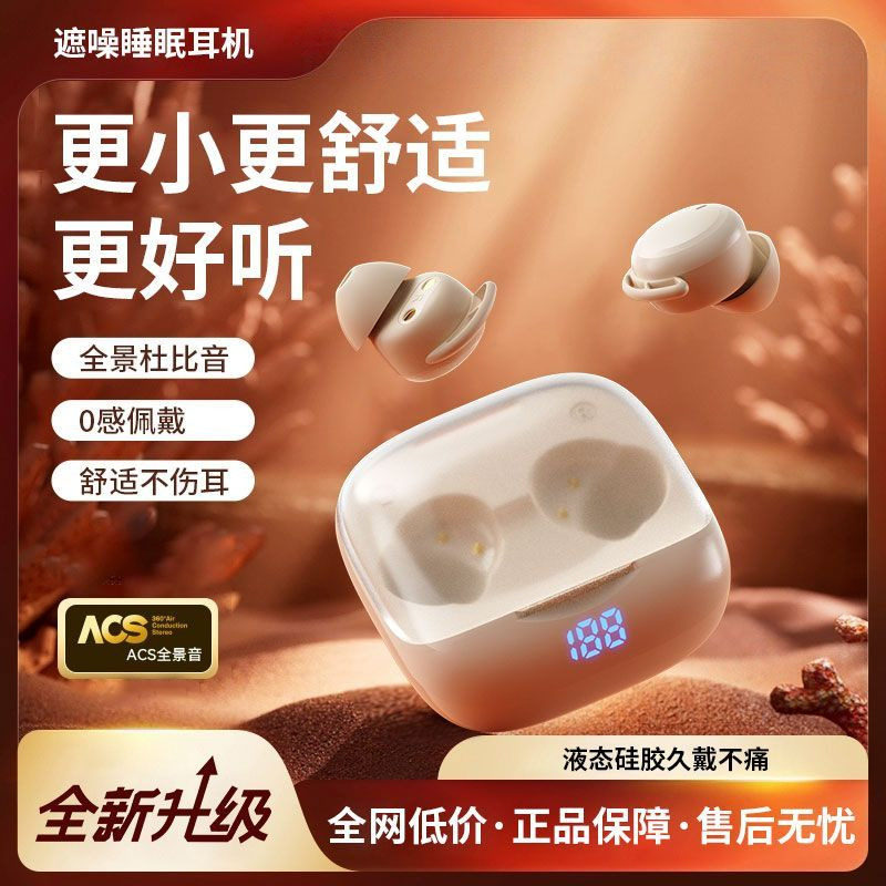 原初者迷你睡眠蓝牙耳机侧睡舒适不压耳通话降噪不漏音环绕立体声