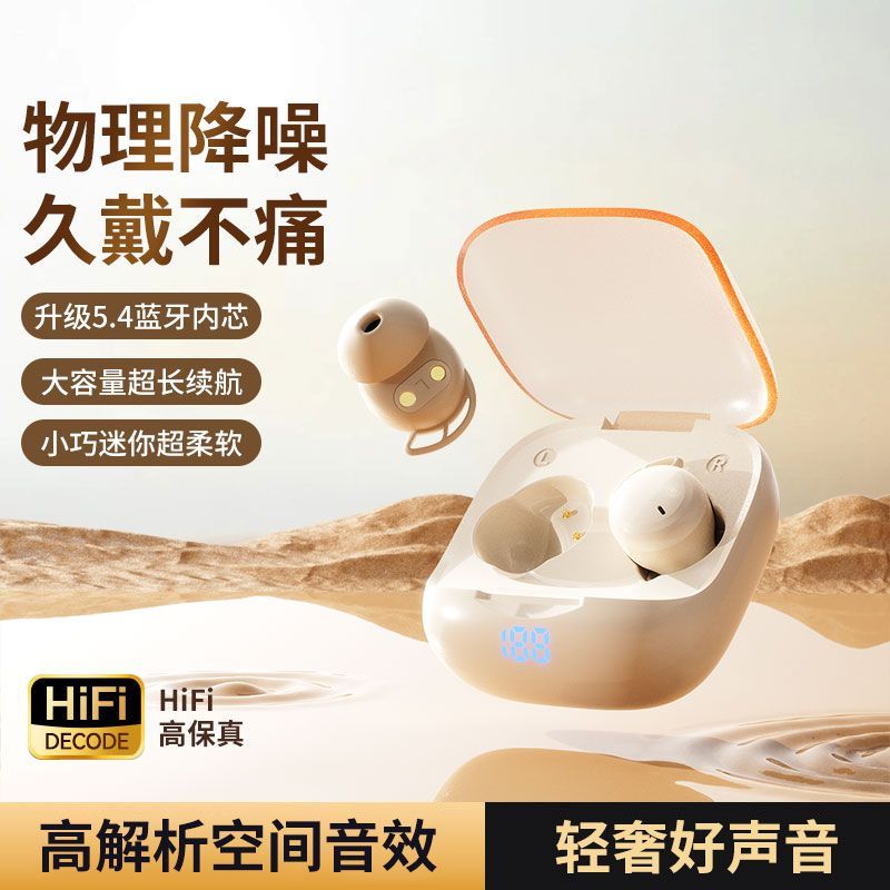 原初者迷你睡眠蓝牙耳机侧睡舒适不压耳通话降噪不漏音环绕立体声
