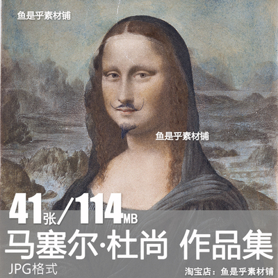 Marcel Duchamp 马塞尔·杜尚图片油画作品集 达达超现实主义素材