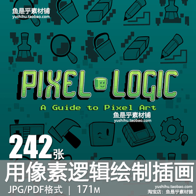 用像素逻辑绘制视觉插画设定集绘画描绘集Pixel游戏CG原画素材图