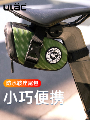 ULAC新款自行车尾包卡扣鞍座包公路山地车坐垫包骑行防水后座尾包