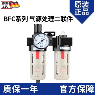 调压阀气动气源处理二联件BFC2000空压机油水分离器过滤BFR