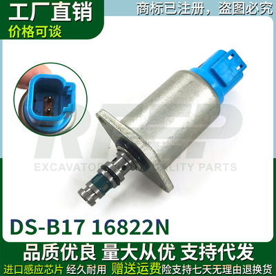 卡特工程车土渣车推土机装载机挖掘机配件DS-B17 16822N电磁阀