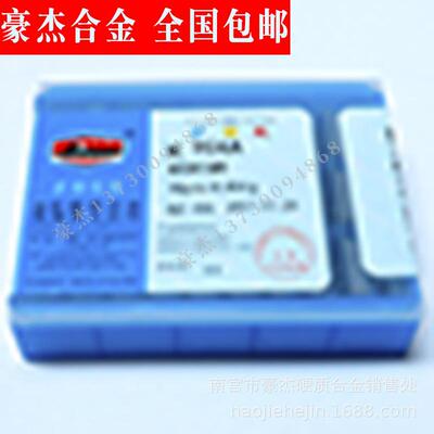 ZGC自贡长城12X15硬质合金菱形铣刀片YT15 YT14 YT5 VX-81032