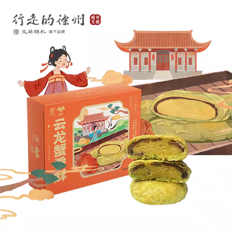 行走的徐州丨蟹香酥220g酥饼苏式糕点点心芝麻香葱肉松小吃特产
