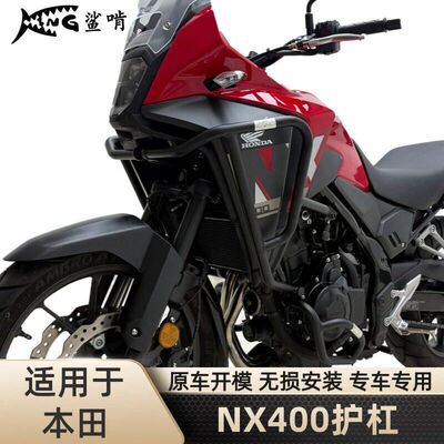 鲨啃护杠适配本田NX400摩托车保险杠防摔杠保护杠防摔竞技杠配件