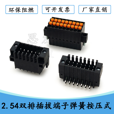 15EDGKDHM2.54双排端子接线端子
