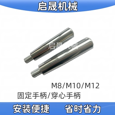 铁手柄手轮转动手摇柄 机床配件穿心固定镀铬M8 M10 M12