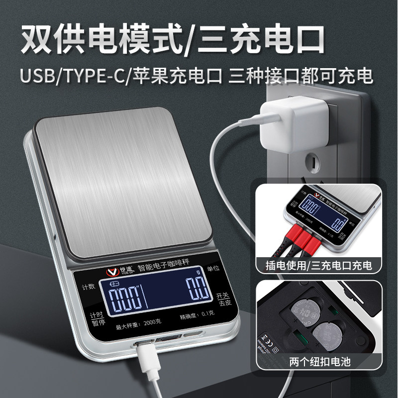 匡帝意式手冲咖啡电子秤智能自动计时秤mini小型克称重豆秤专用秤
