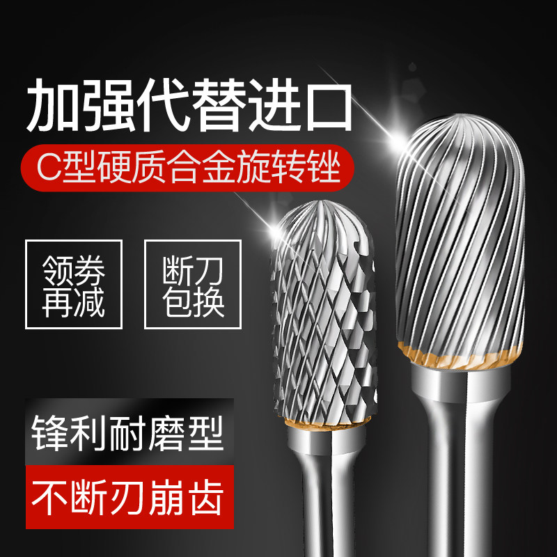铣刀硬质合金旋转锉 钨钢铣刀 打磨头 钨钢磨头 C型圆柱形球头