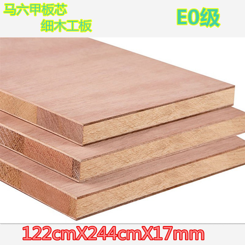 板材17mm马六甲生态板柳桉大芯板细木工板 装修实木木板 家具板