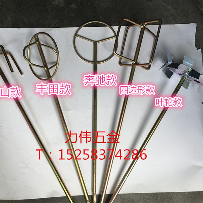 电动工具搅棒/电锤搅棒/油漆涂料搅拌杆/电钻搅灰棒方柄六角水钻