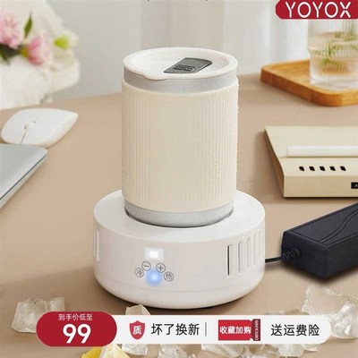 快速制冷杯垫制热两用加热恒温办公室桌面制冷机宿舍饮料冰镇神器