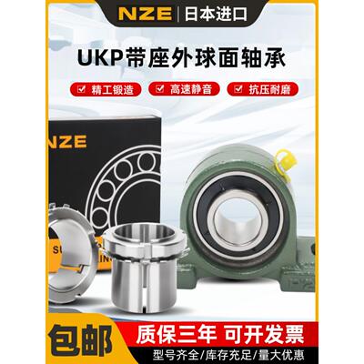 进口轴承，带阀座和紧固装置Ukp 205 206 207 208 209 210 211 21