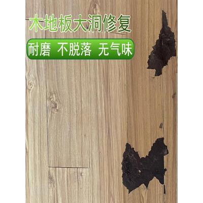 实木覆合地板孔洞修补、翘曲、塌皮、剥落、填充、修补