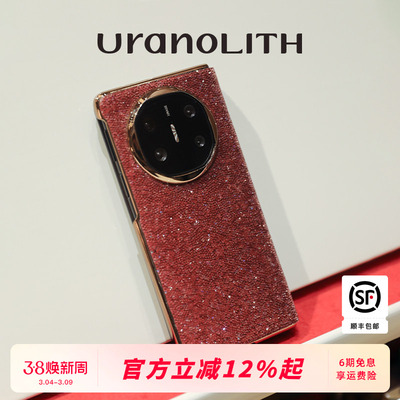 Uranolith适用华为MateX6手机壳折叠屏个性水晶保护壳高端中轴全包后壳