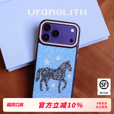 Uranolith幸运小马新款水晶壳适用苹果iPhone17ProMax手机壳17Pro全包磁吸防摔保护壳