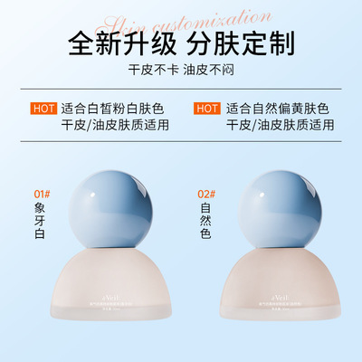 d'Veil:轻透柔雾锁妆粉底液（自然色）无瑕水润遮瑕清透轻薄不暗