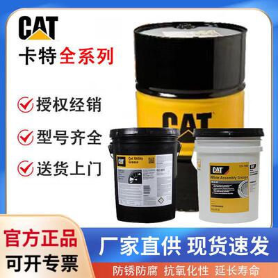 卡特彼勒防冻液CatELI387-2877-2878冷却液船用发动机水箱宝