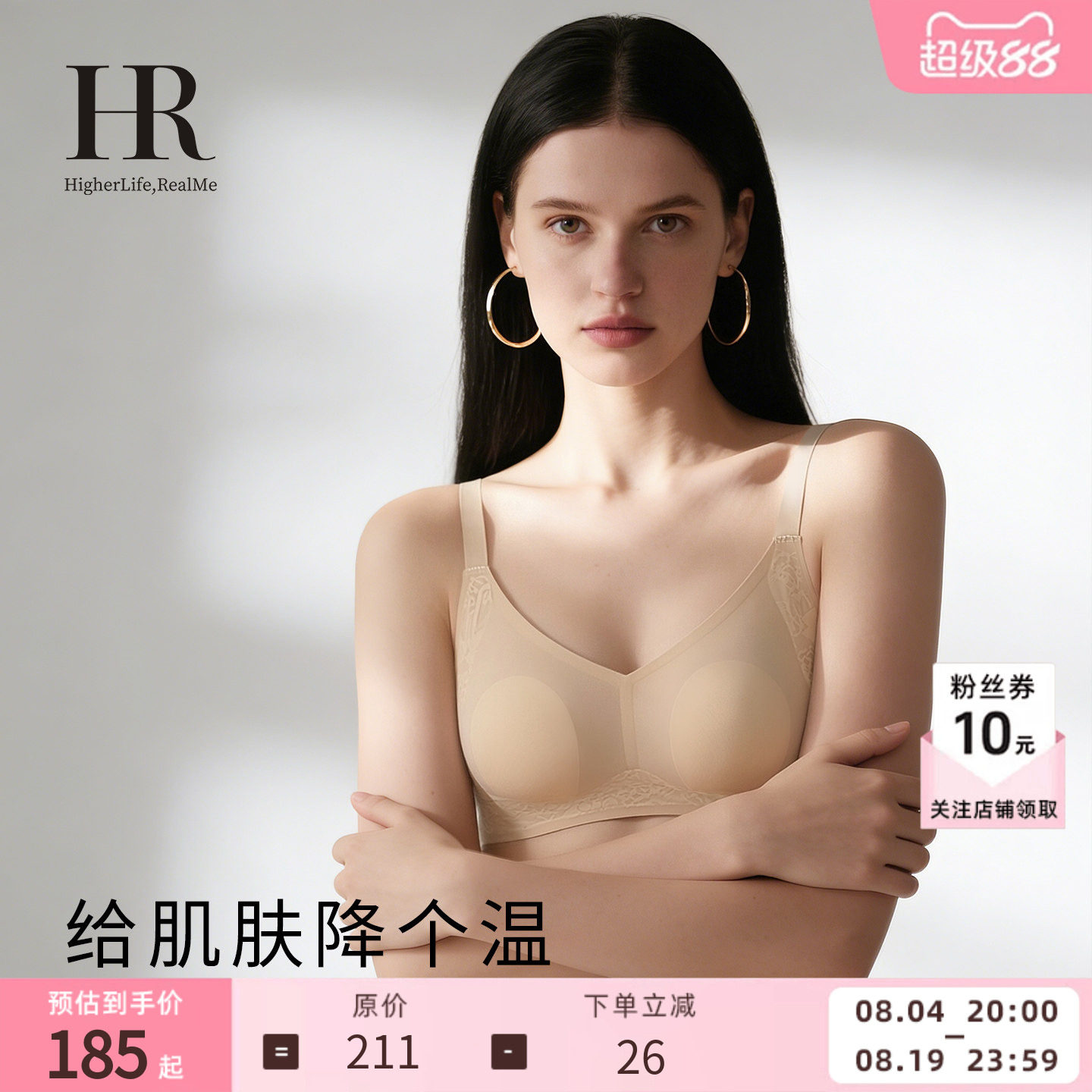 HR赫莲娜内衣超薄兔耳朵杯大胸显小胸罩无钢圈无痕收副乳提拉文胸