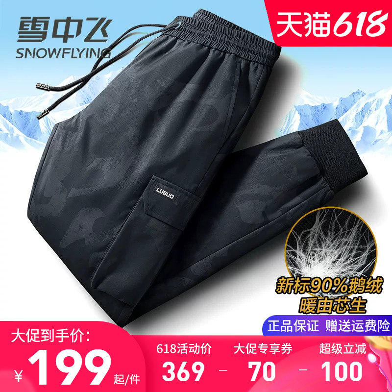 雪中飞羽绒裤男冬季外穿鹅绒裤中青年迷彩工装束脚户外运动休闲裤