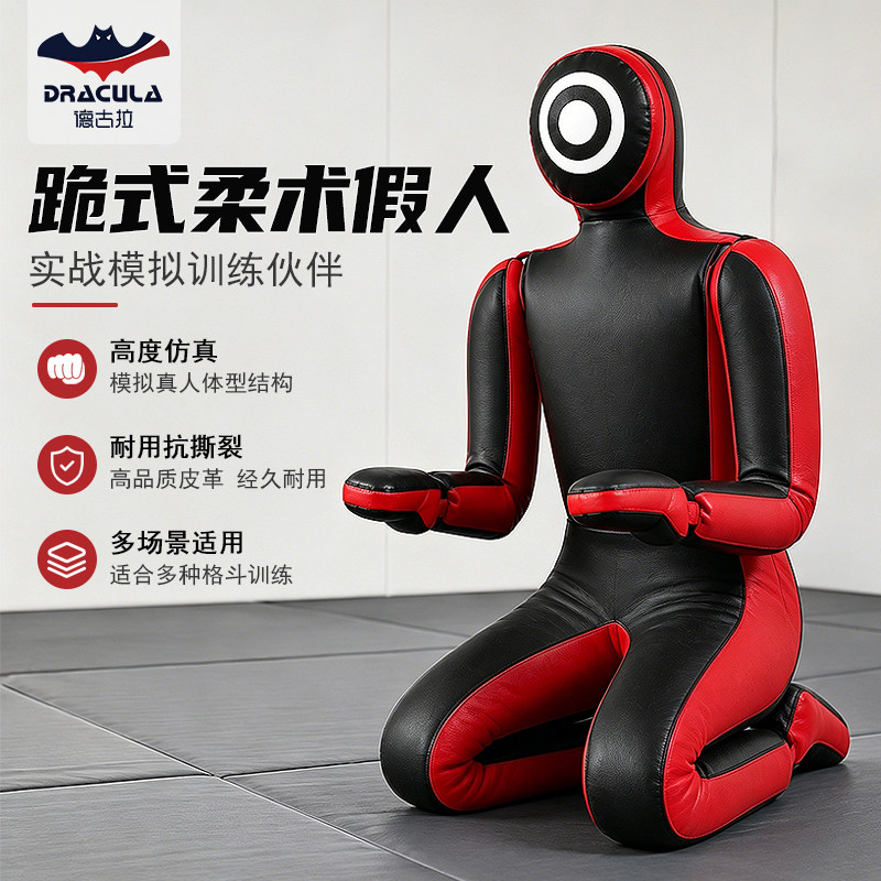 巴西柔术假人锁技绞技抱摔训练摔跤布袋半跪式MMA综合格斗人偶
