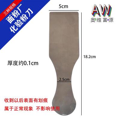 面粉厂配件化验粉刀采样器扦样器面粉验粉刀不锈钢粉样刀布勒粉刀