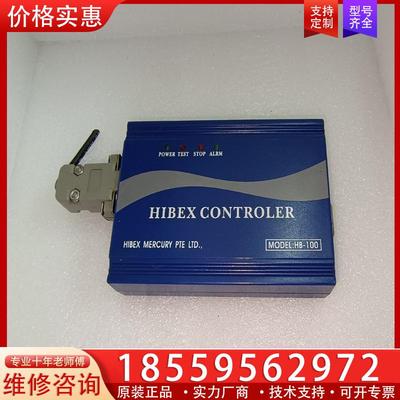 议价HIBEX CONTROLER HB-100