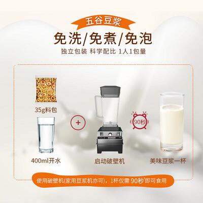 千谷小铺红枣大浆原料豆VLG35g/小袋熟五豆谷杂粮现磨营包养早餐