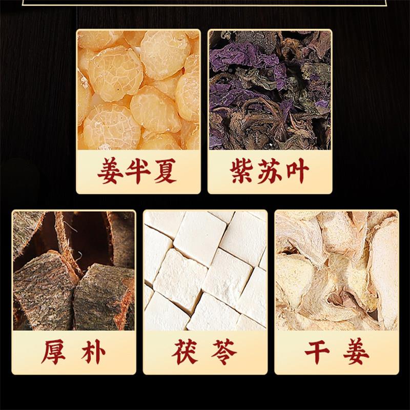 品正半夏苓厚朴汤10副原料紫苏汤叶茯厚朴干JIF姜调理包真空包装