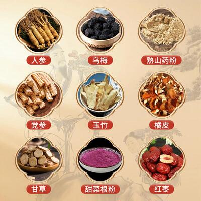 yan血g熬气yang补血夜睡眠不好养生元人参乌气梅TSK食丸