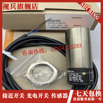 极速接近开关 II0087 II0094B II0095 II0096 感测器全新