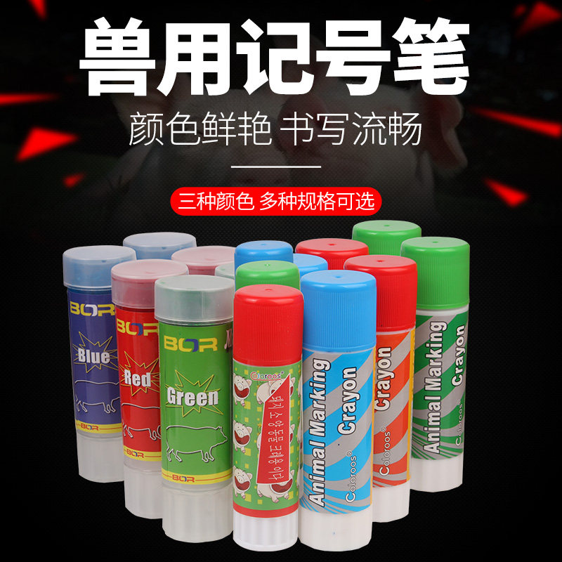 新品猪用记号笔蜡笔大号s养殖场畜牧猪场兽用标记笔动物身上做记