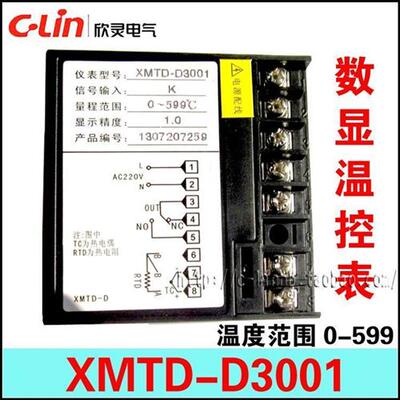 新品欣灵牌XMTD-D30013s002K/E/PT100/CU50温度控制仪表温控表温