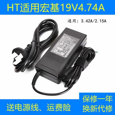新品emachines宏基笔记本D725/D525 MS2268电源配接器Z电脑充电器