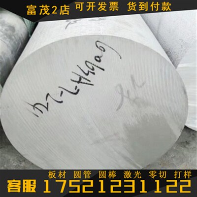 新品铝合金107f0 5083-H112铝排7A04 5A30铝板7A52铝棒 5A30纯铝6